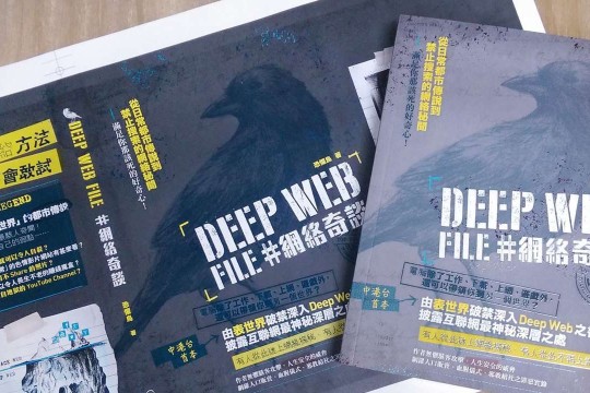 deep web 中文
