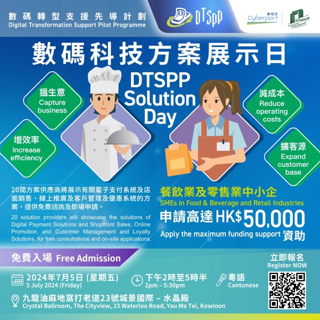 Government Offers up to HK$50,000 to Help SMEs with Digital Transformation - Free Consultation ...