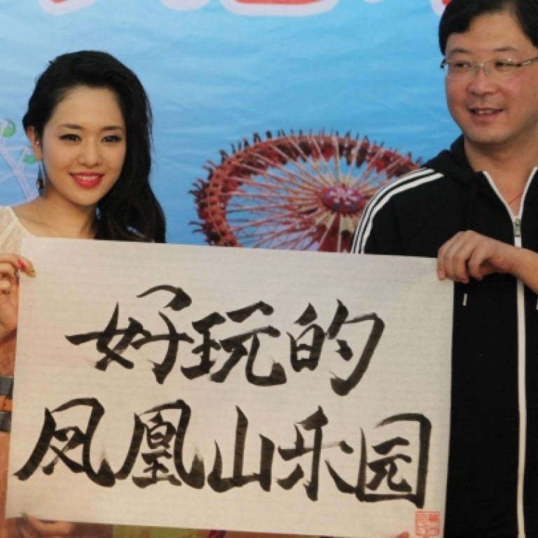 Porn star Sola Aoi's calligraphy sparks art controversy | South China ...
