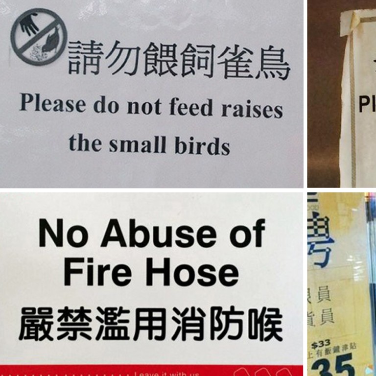 Ten English signs Hong Kong got wrong | South China Morning Post