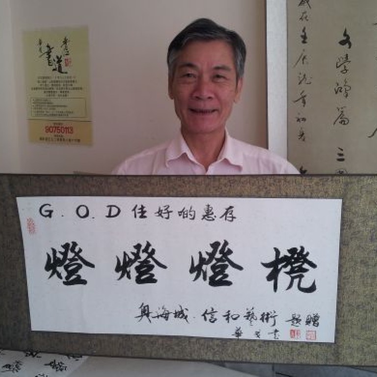 Fung Siu-wah | South China Morning Post