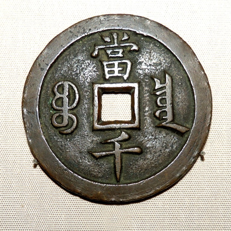 Opinion | ‘Why do you still use cash?’ China’s 4,000-year money journey ...