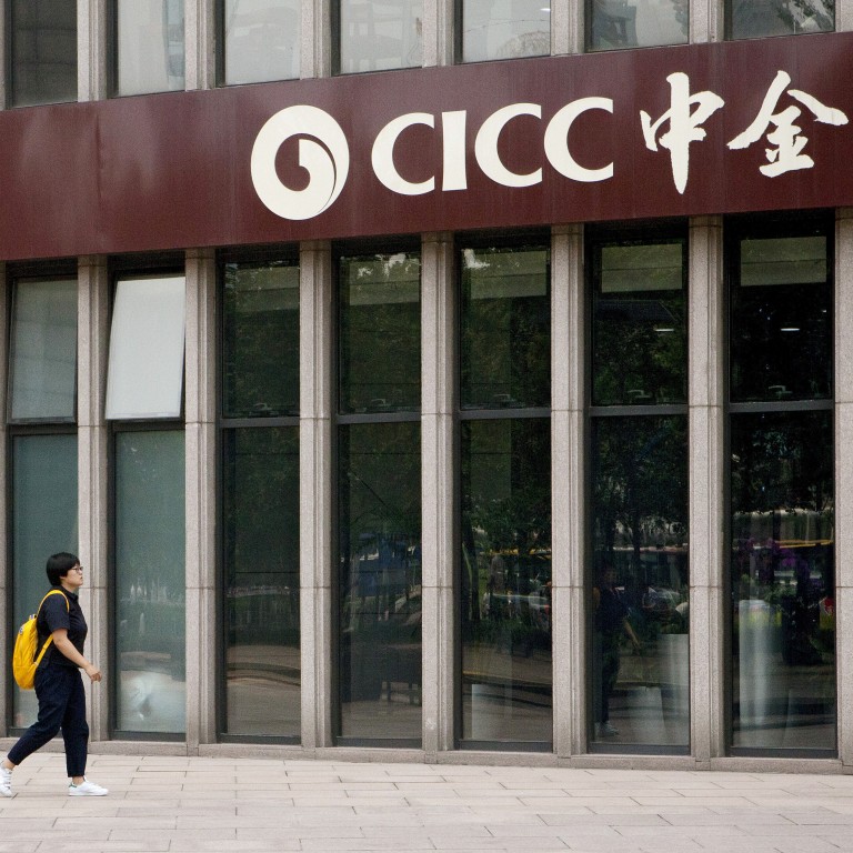 Chinese investment firms CICC and China Galaxy firmly deny merger ...