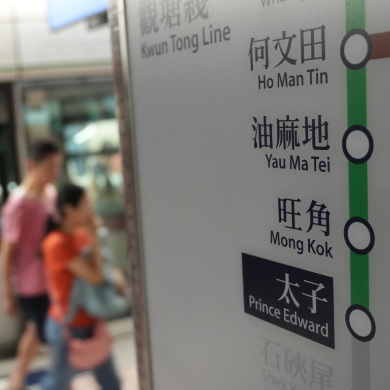 Opinion | Hong Kong’s MTR upgrade alert arrives ahead of time | South ...
