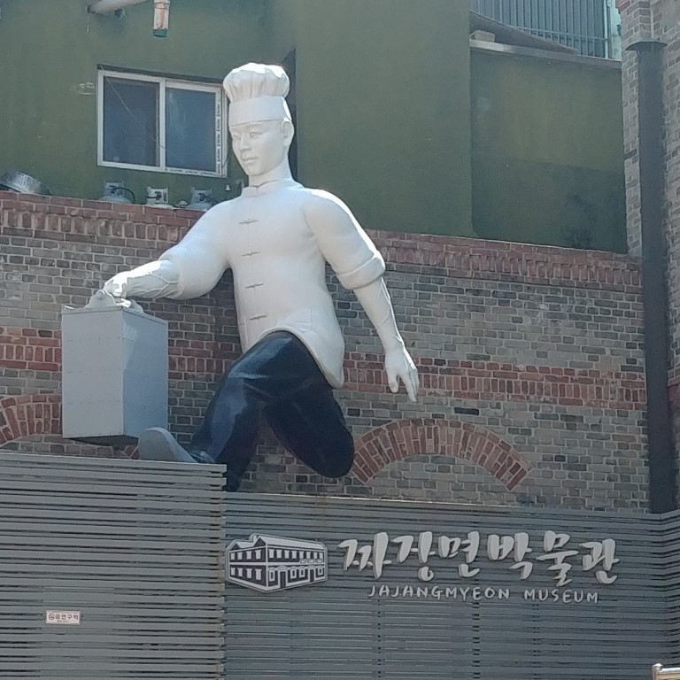The noodle museum dedicated to Korea’s soul food – and its Chinese ...