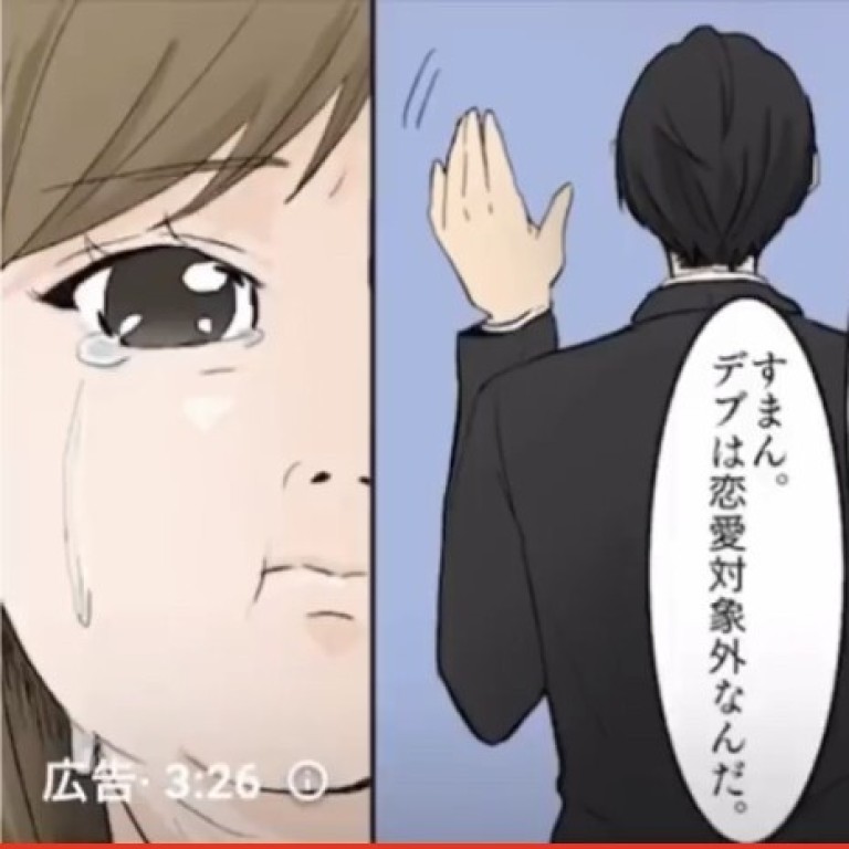 Japan’s ‘body-shaming’ manga adverts fuel online outrage, but maybe ...