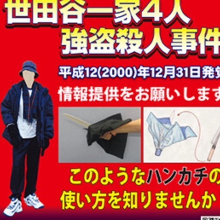 Japan offers US$200k for help in solving notorious Setagaya murders ...