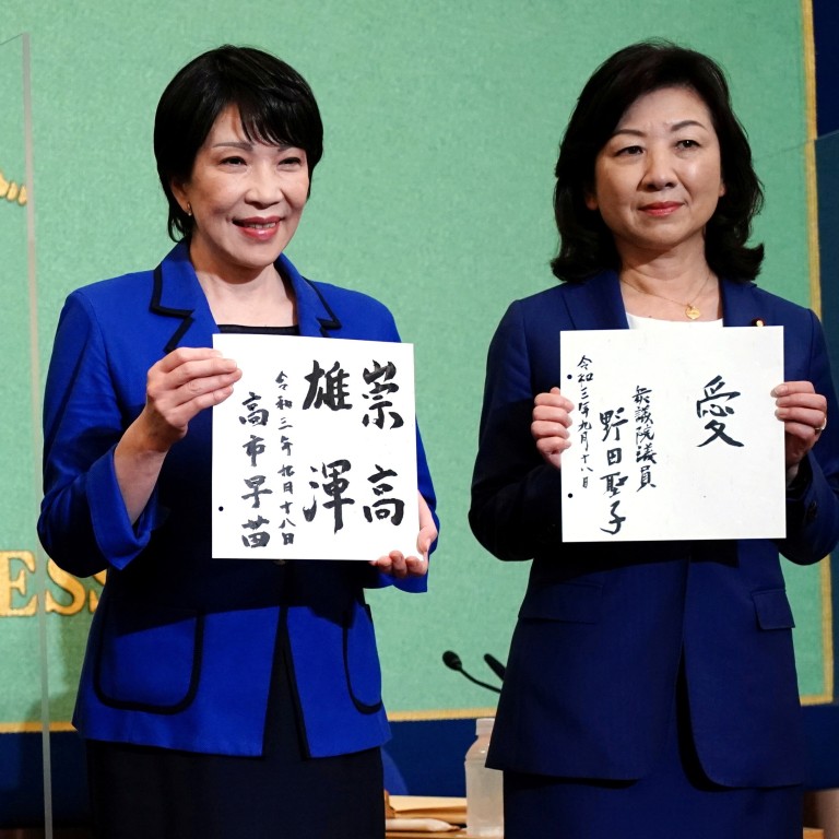 China hawk and pacifist politician vie to become Japan’s first woman PM ...