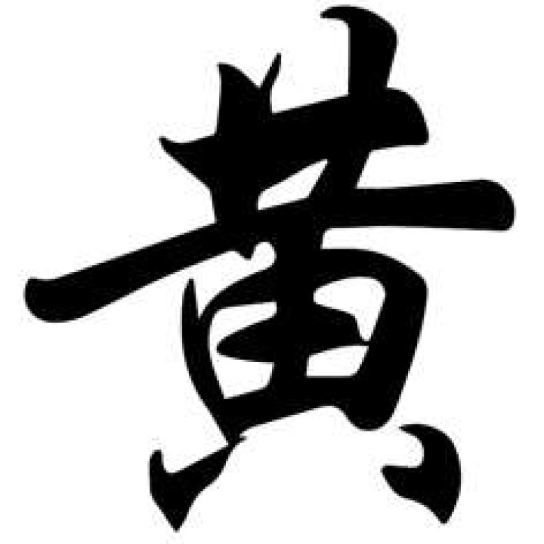 Chinese Family Crest