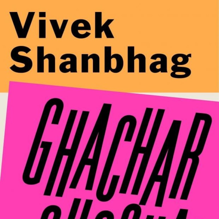 Indian novel Ghachar Ghochar is a quietly astounding triumph | South ...
