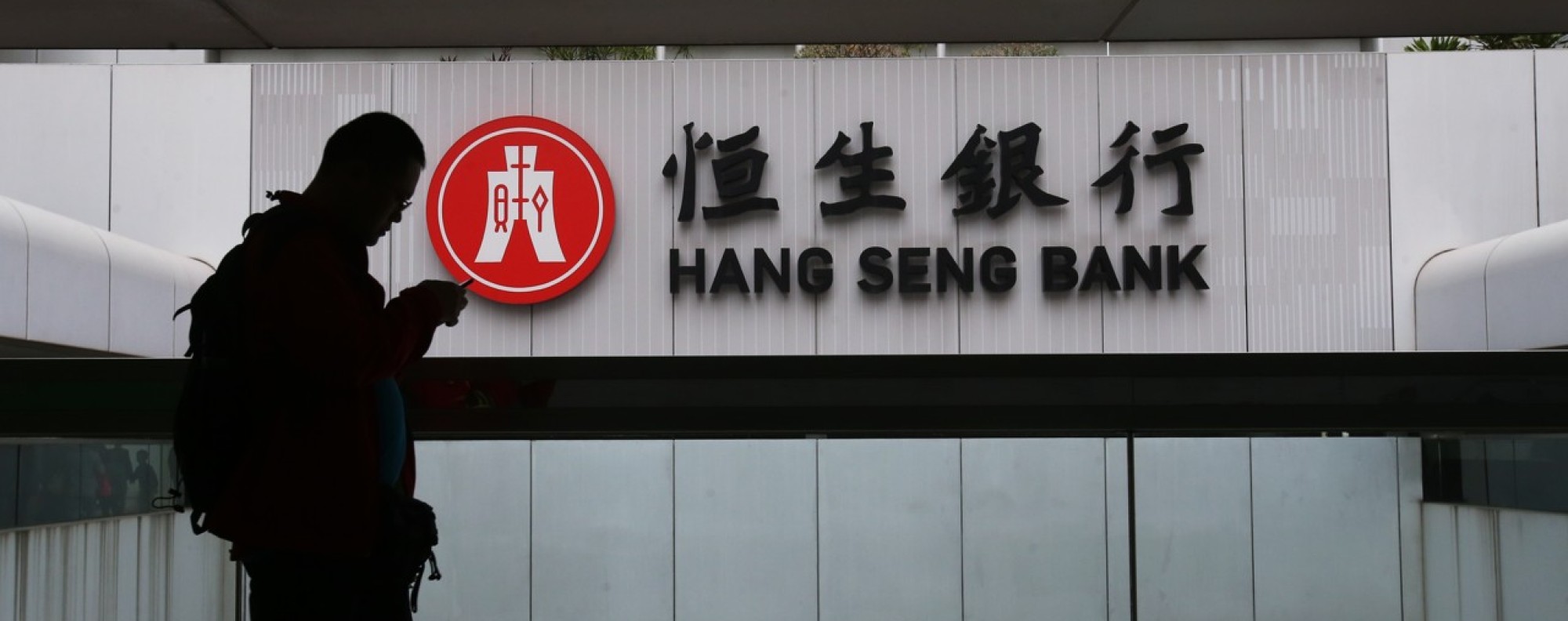 hang seng logo