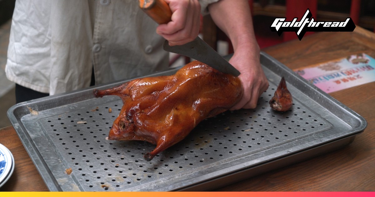 The Secret to Perfect Peking Duck: Chef’s Plate (Ep. 14) | Goldthread