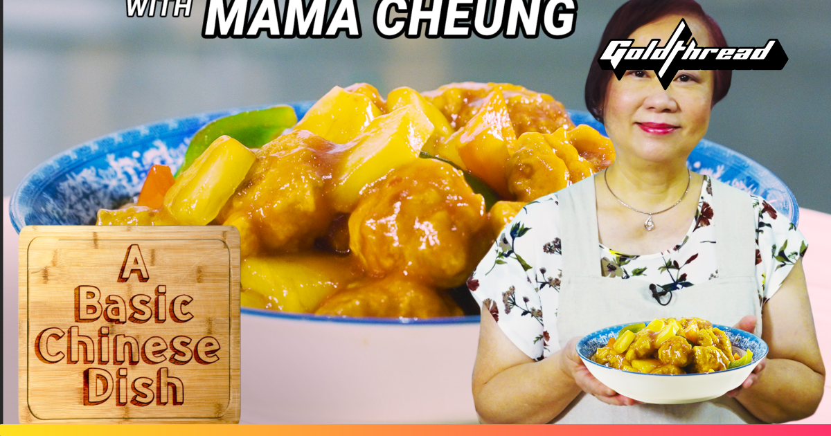Sweet and Sour Pork | A Basic Chinese Dish X Mama Cheung | Goldthread