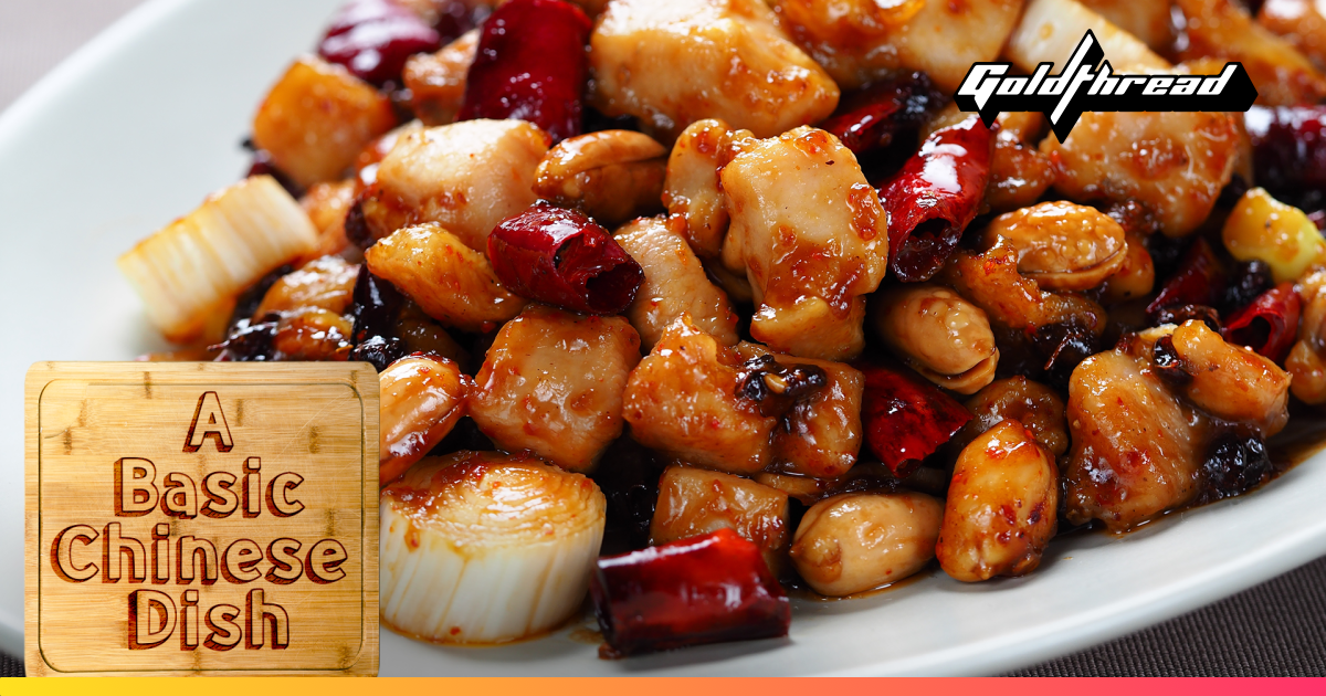 Kung Pao Chicken | A Basic Chinese Dish X The Woks of Life | Goldthread