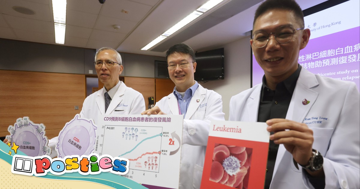 Peneliti Hong Kong membuat penemuan dalam membantu pasien leukemia anak ...