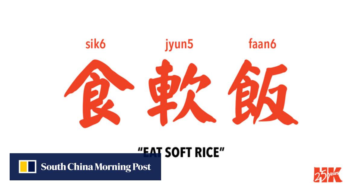 Eat Soft Rice | South China Morning Post
