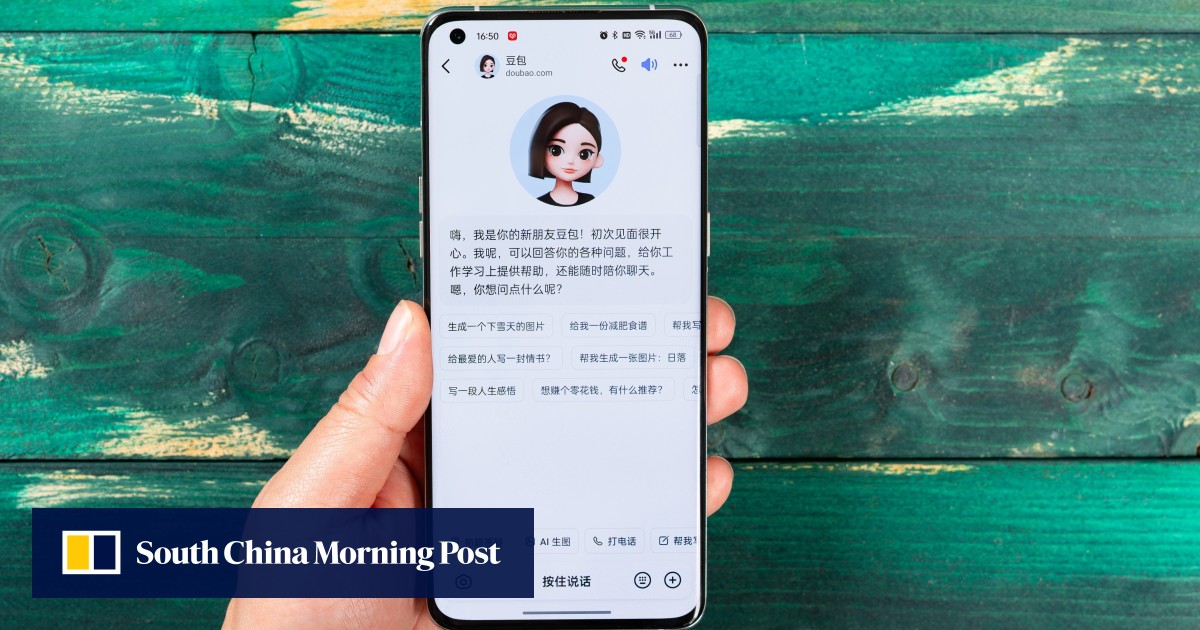 ByteDance short video service Douyin offers users quick access to AI ...