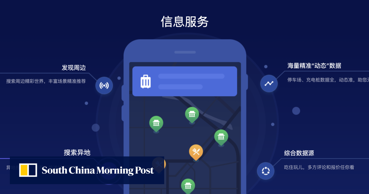 AutoNavi Gaode map app raises concerns with new location tracking ...