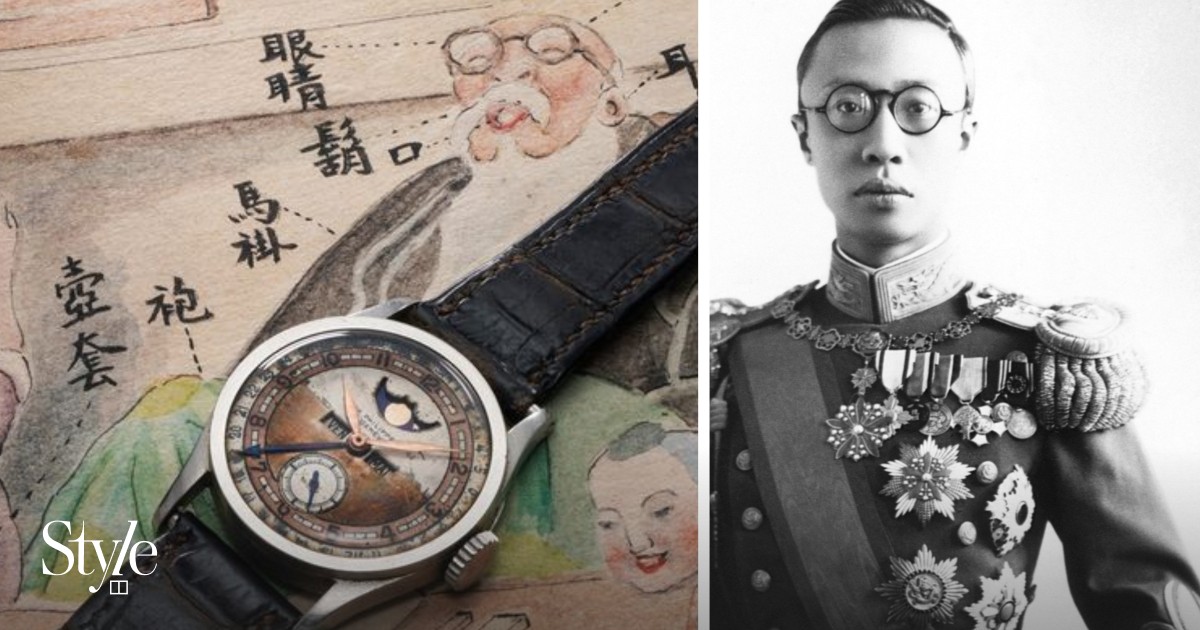 The last emperor of China’s Patek Philippe watch is up for sale: Aisin ...