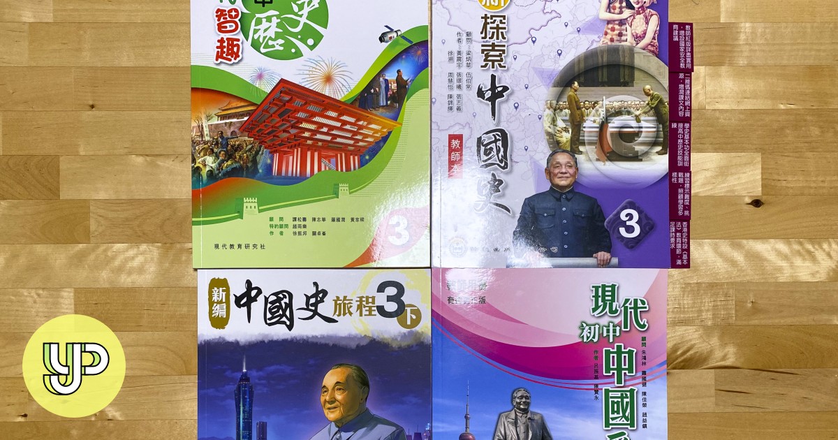 New Chinese history textbooks for Hong Kong students remove details of ...