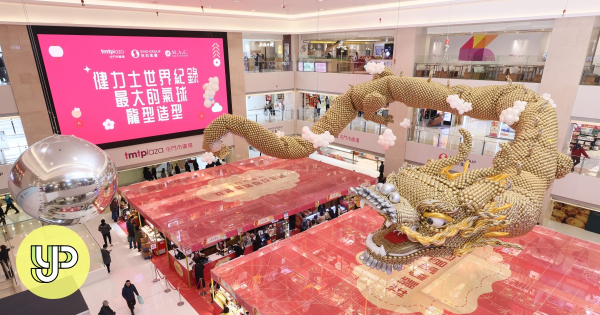 Study Buddy (Challenger): Hong Kong balloon artist bursts Guinness ...