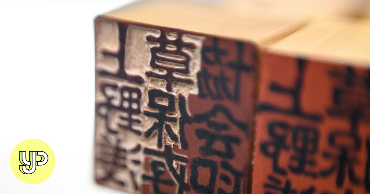 Japan’s Prime Minister declares war on ink stamps - Young Post | South ...