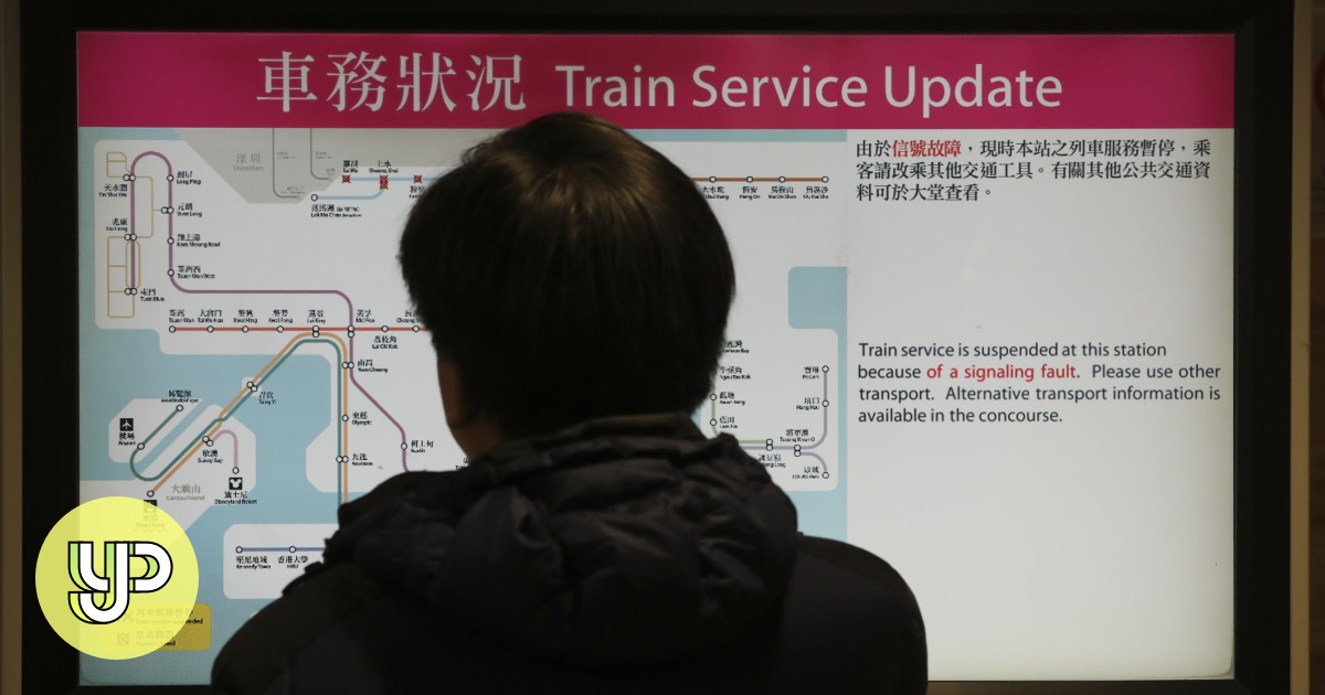 Hong Kong MTR East Rail Line currently running on backup system due to ...