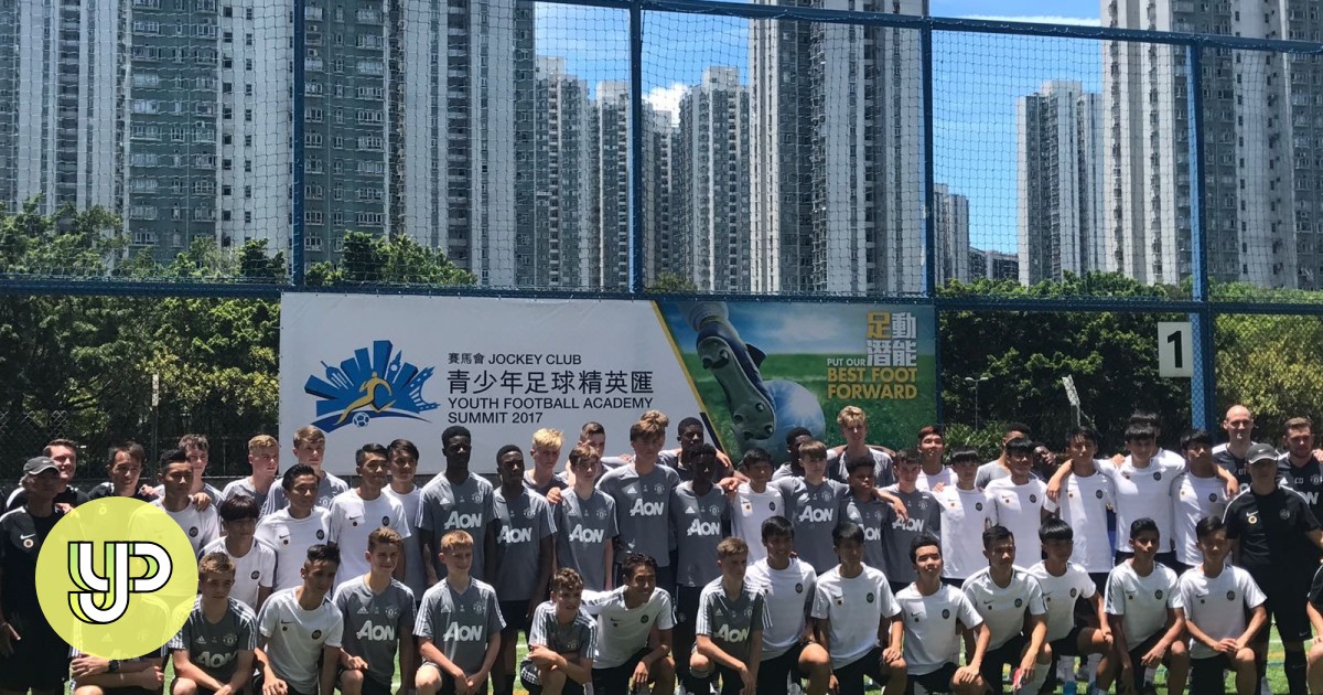 Manchester United U16s and HK’s best youth teams face off in friendly ...