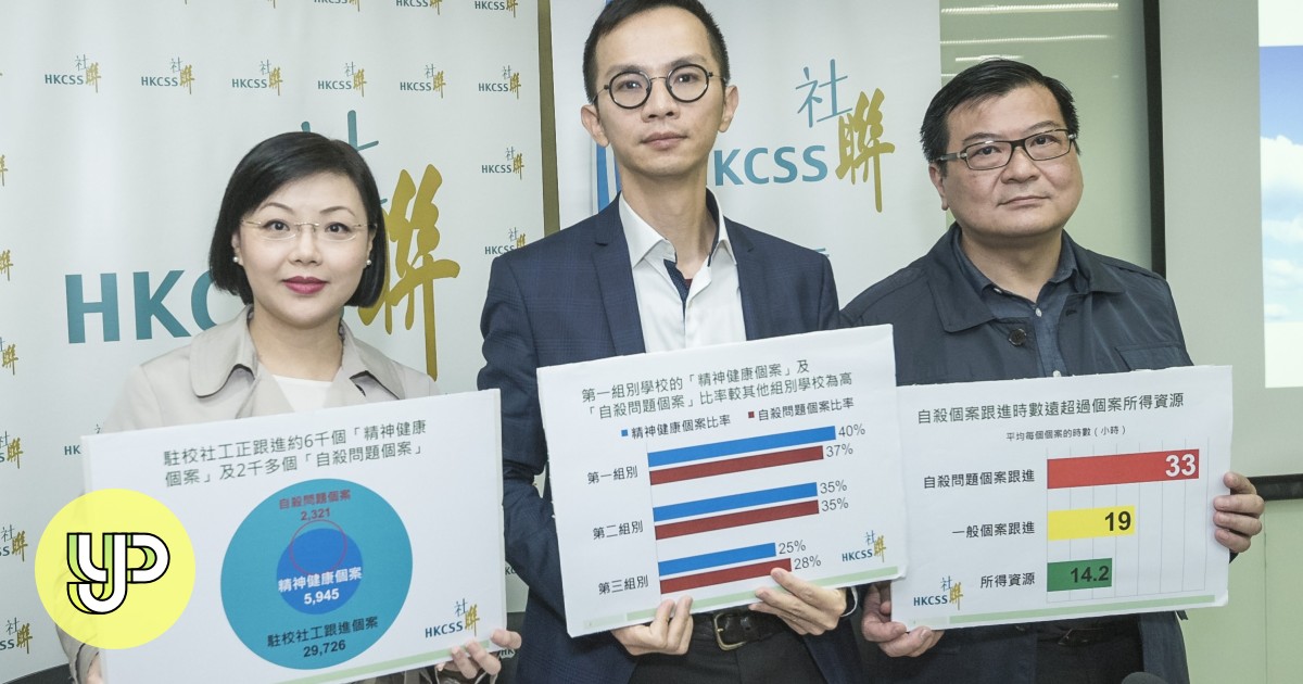How More Resources Can Help Young Hongkongers With Mental Health Issues