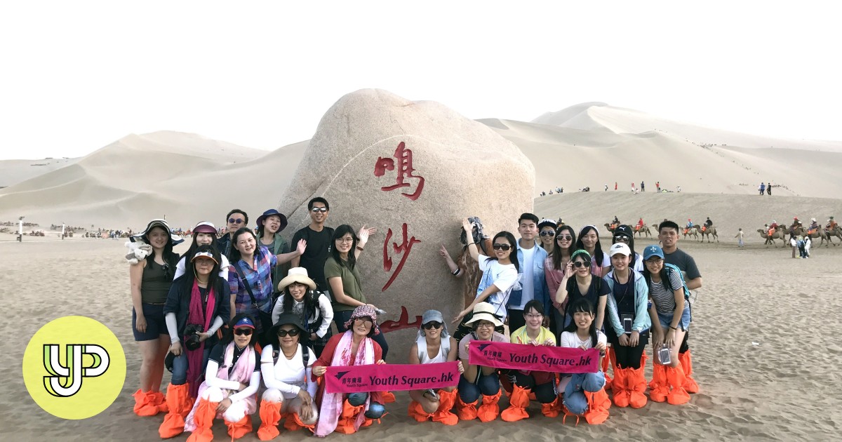 Hong Kong teens explore Mogao Caves in the city of Dunhuang, which ...