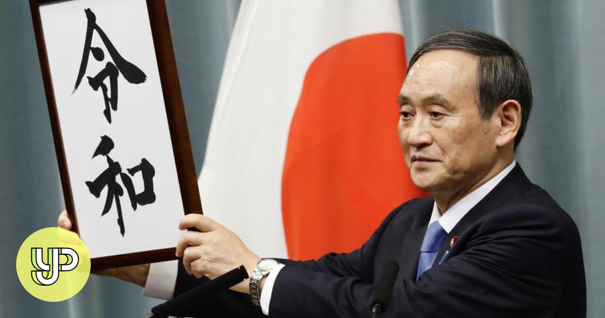As Japan's Heisei era ends with Emperor Akihito's abdication: what went ...