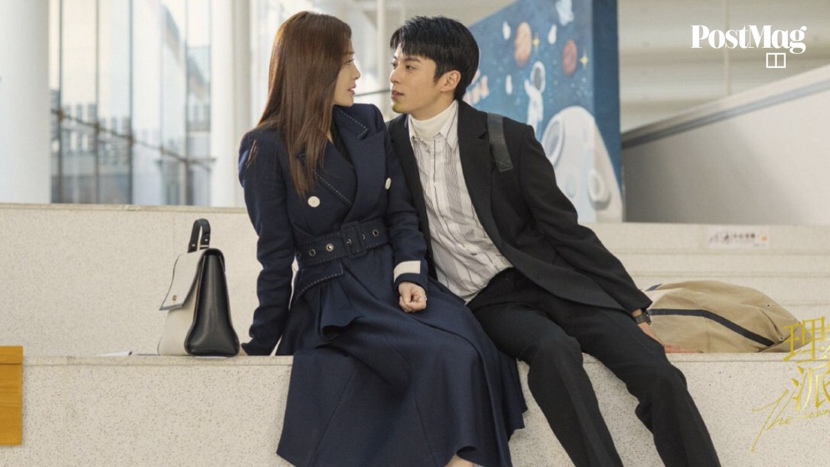 What a view | In Netflix office drama The Rational Life, starring Qin ...