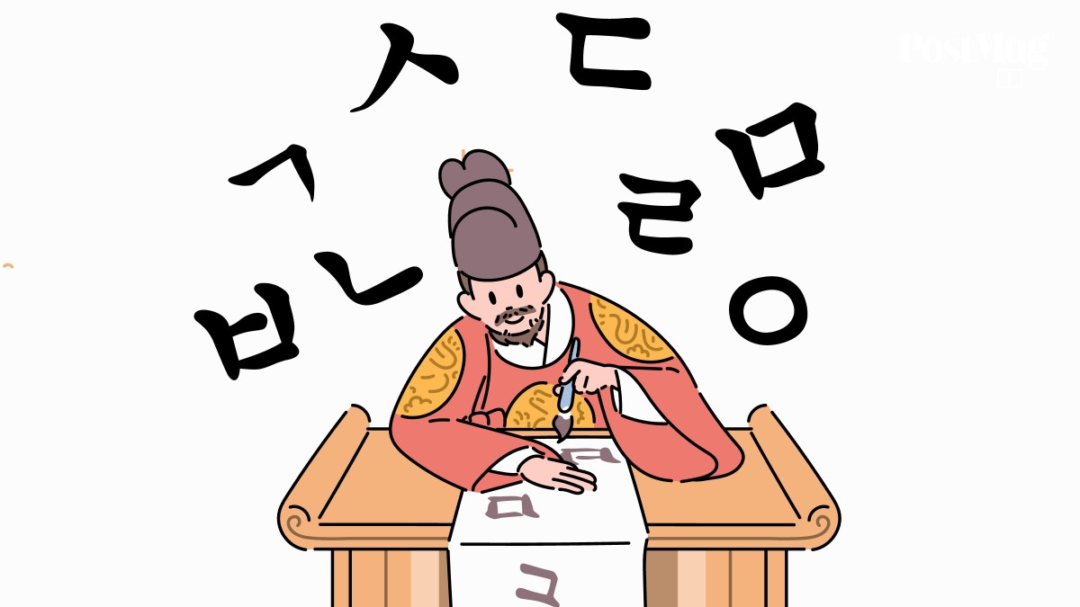 sejong hangul school