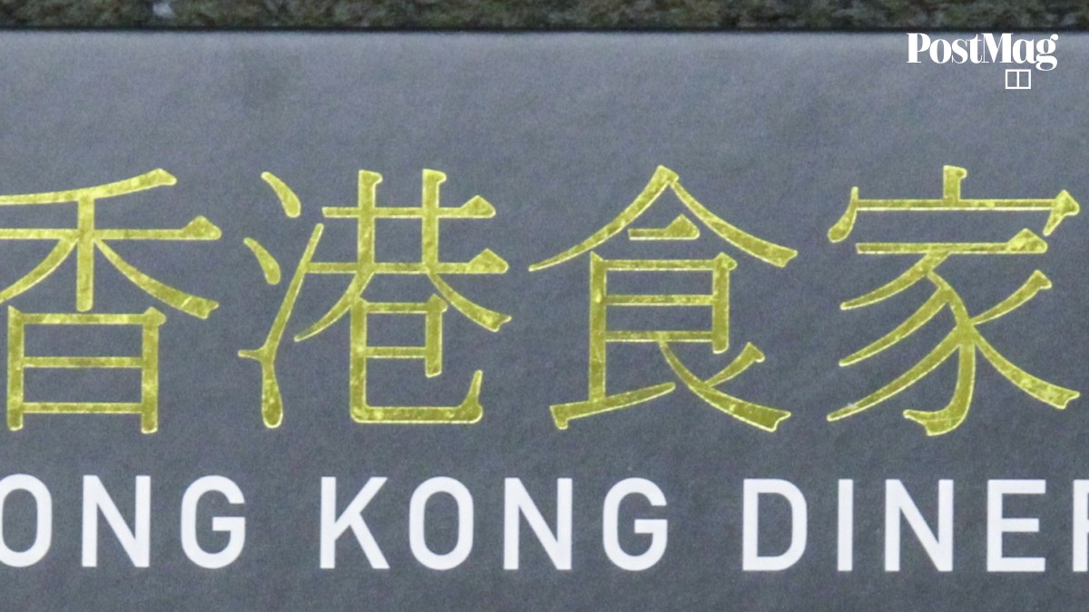 Hong Kong diner food celebrated in chef Jeremy Pang’s cookbook | South ...